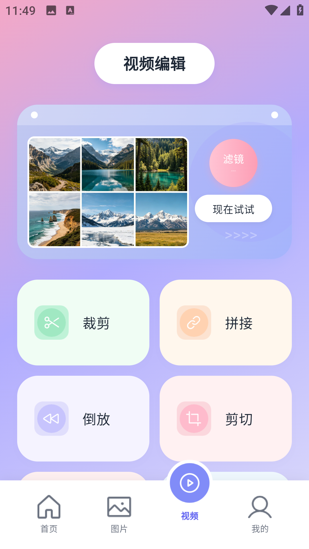 图吧工具箱app-官方正版软件2026最新版本免费下载-应用宝官网