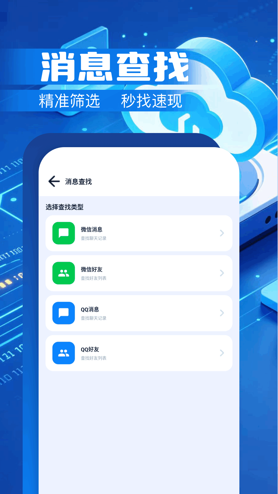 数据恢复中心app-官方正版软件2026最新版本免费下载-应用宝官网