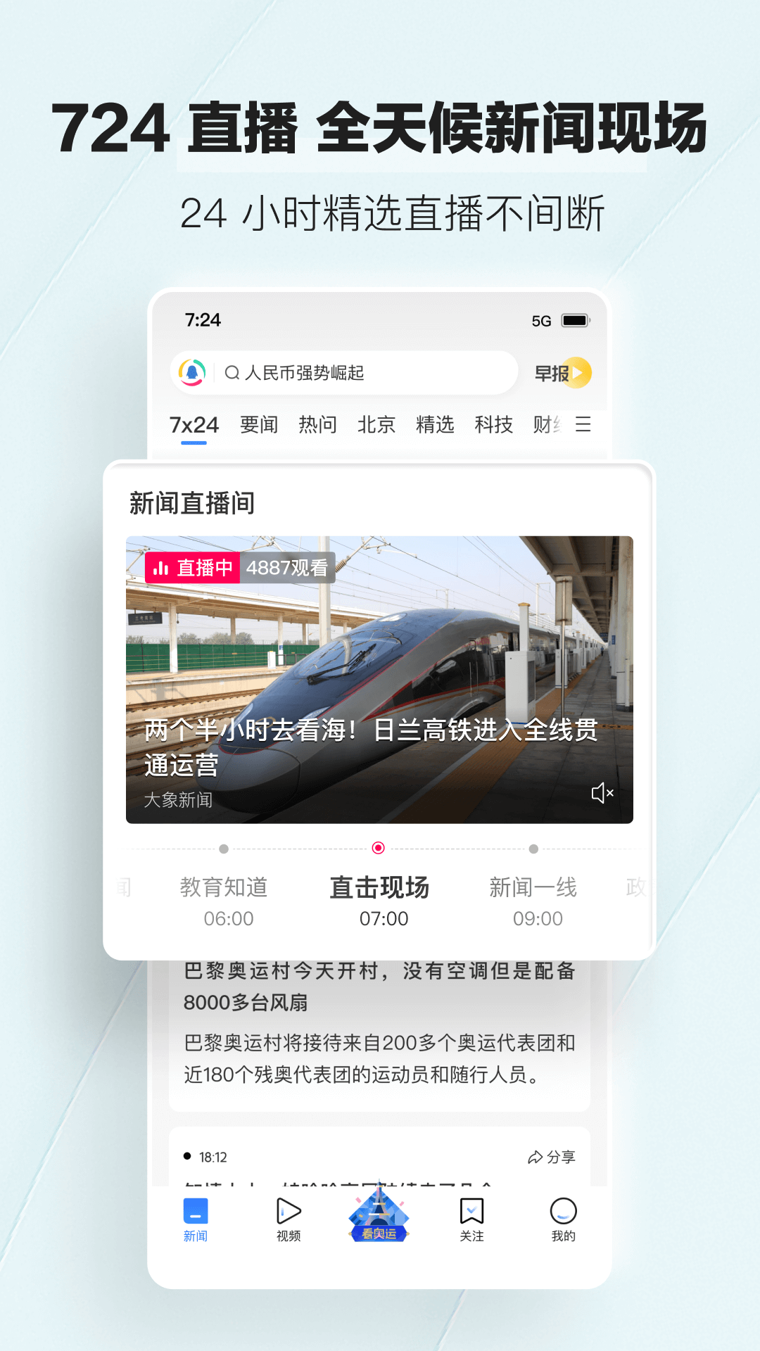 腾讯新闻官方下载-腾讯新闻 app 最新版本免费下载-应用宝官网