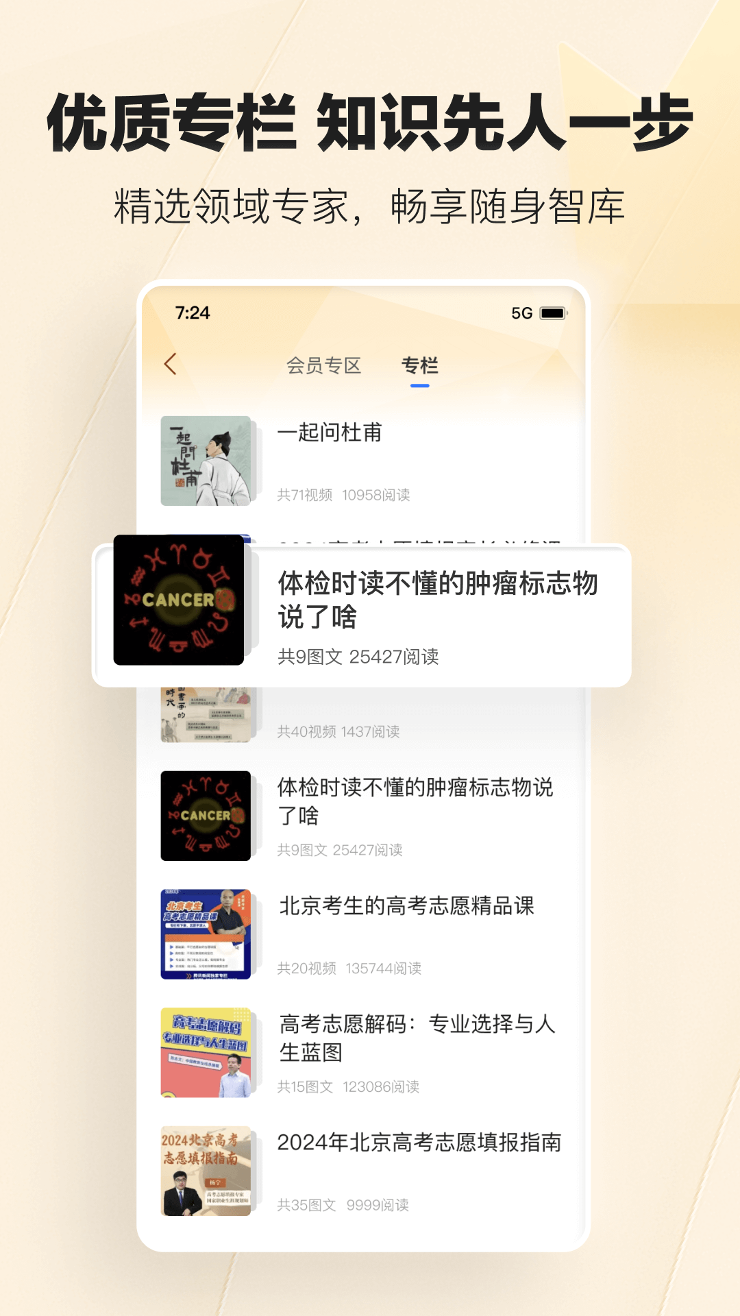 腾讯新闻官方下载-腾讯新闻 app 最新版本免费下载-应用宝官网