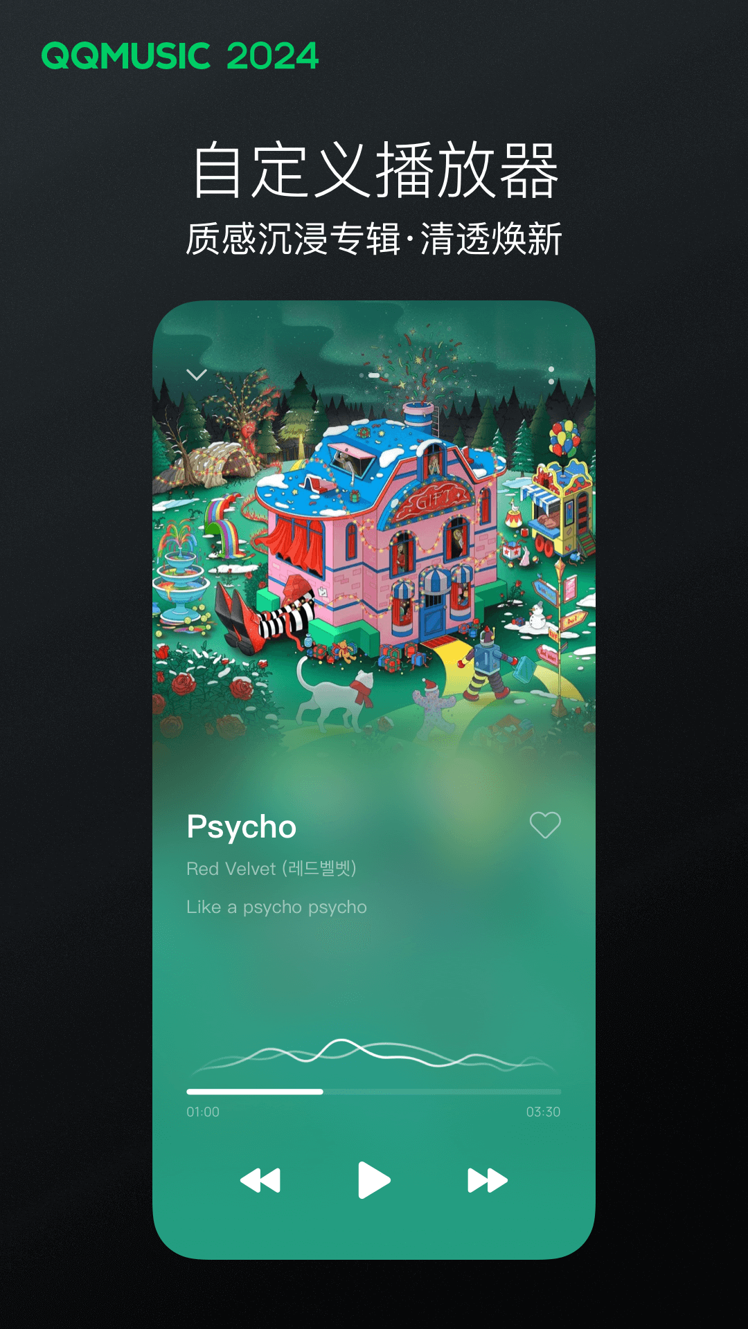 qq音乐电脑版下载-qq音乐播放器官网免费版下载安装-应用宝官网