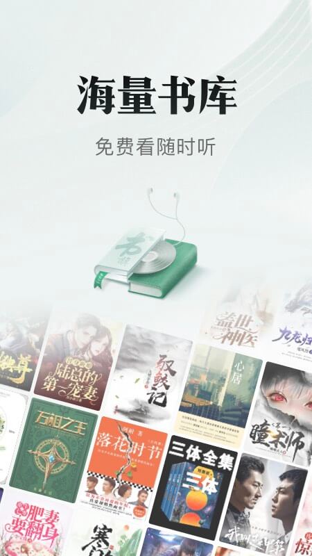 书旗小说官方新版本 安卓ios版下载 应用宝官网