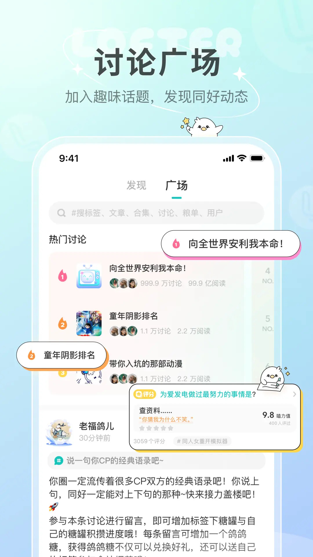 lofter官方app下载-老福特电脑版官网下载-应用宝官网