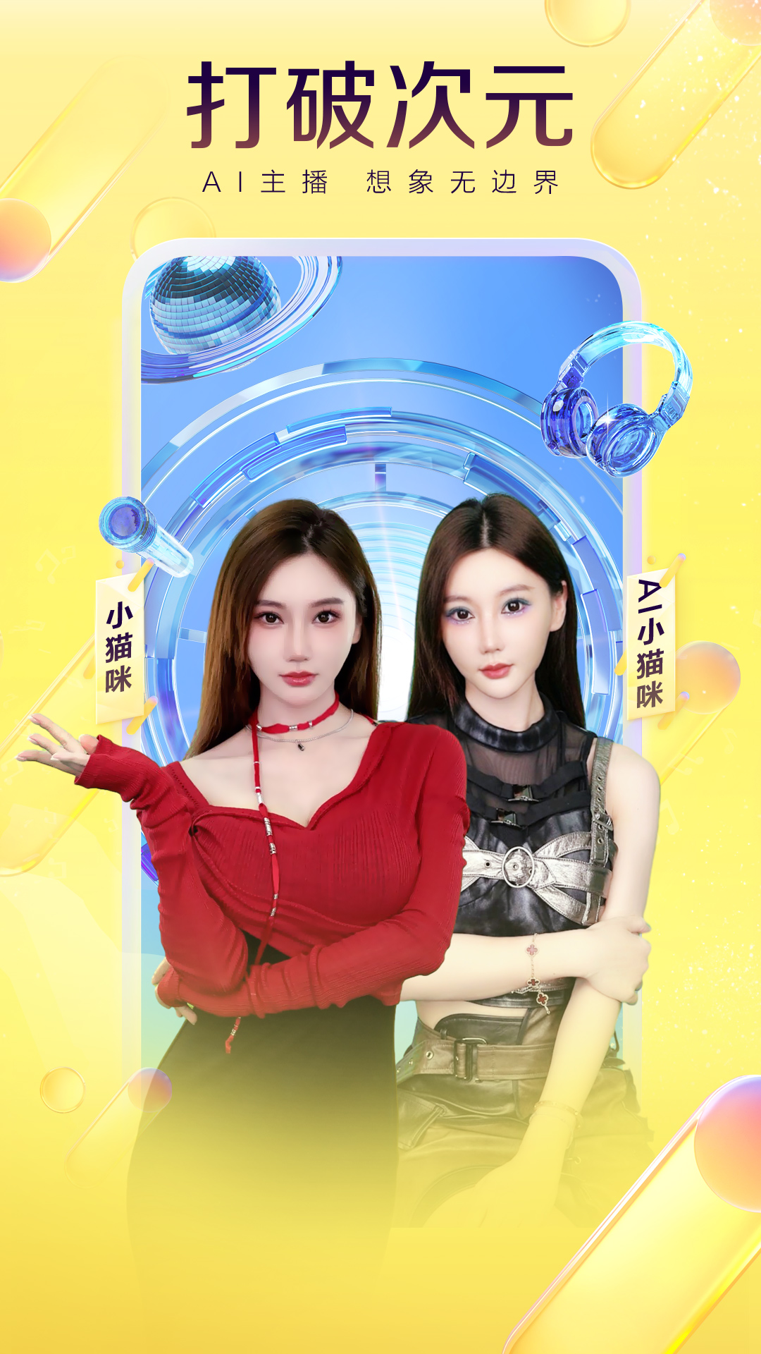 YY官方下载-YYapp最新版本免费下载-应用宝官网