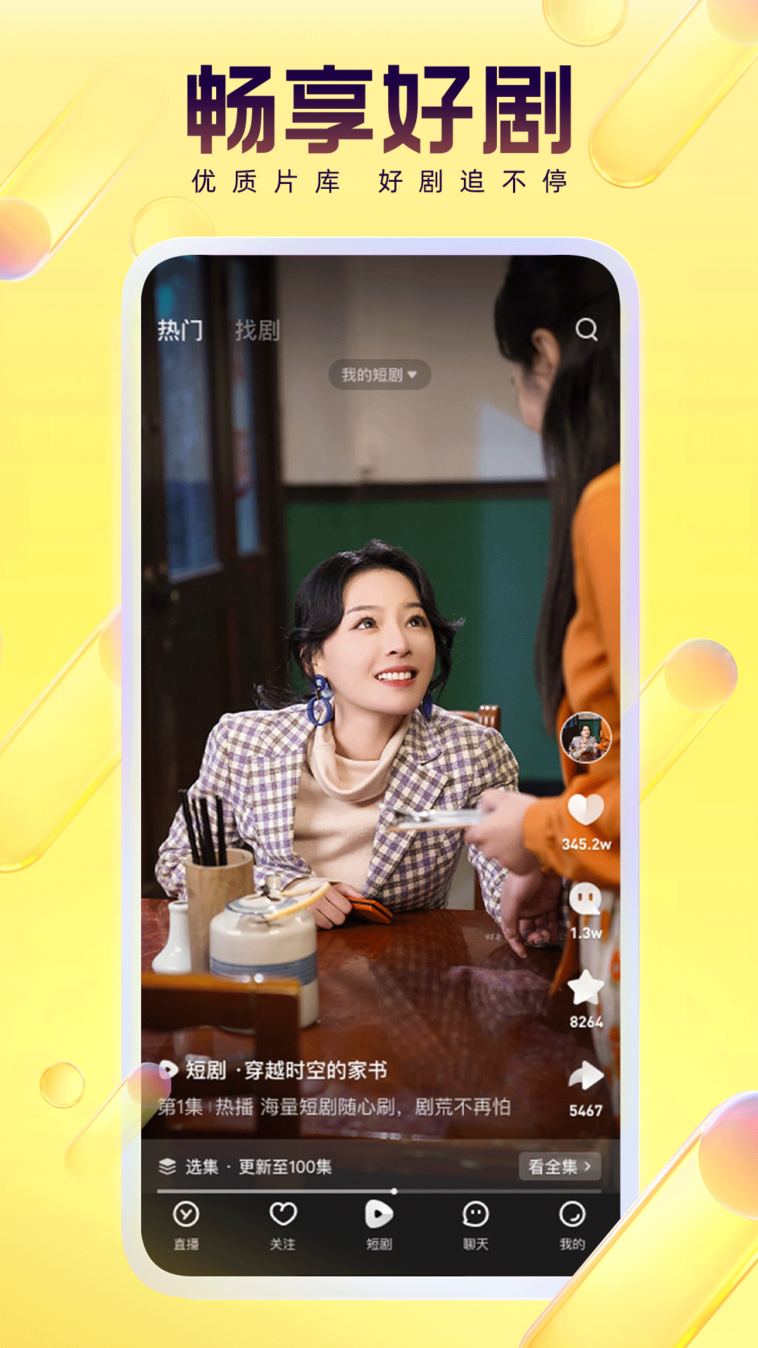 YY2025官方下载-YY app 最新版本免费使用-应用宝正版安全下载